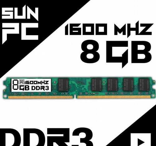 Оперативная память DDR3 8gb 1600 Dimm Зеленая