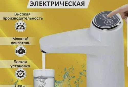 Помпа для воды новая