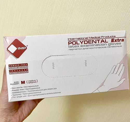 Перчатки медицинские латексные Polydental, M