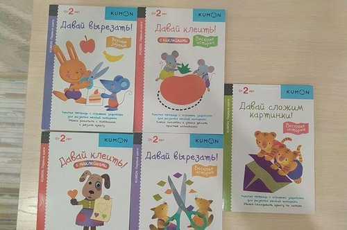Рабочие тетради Kumon с 2-х лет