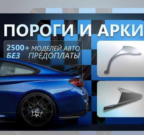 Пороги на Ford
