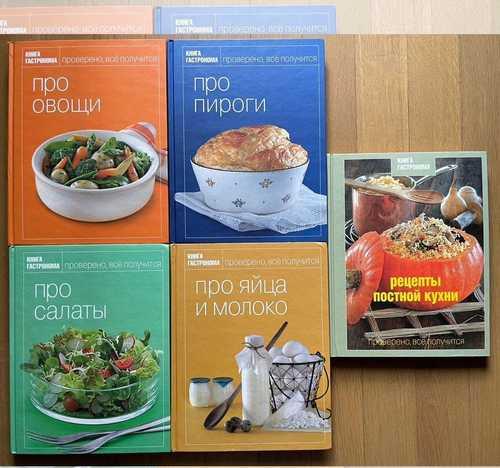 Книги гастронома