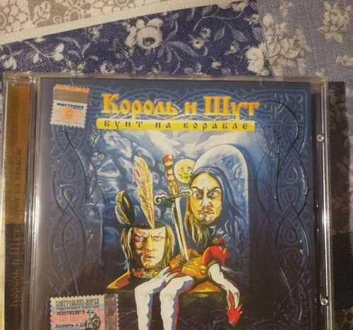 Cd Король и Шут - Бунт на Корабле