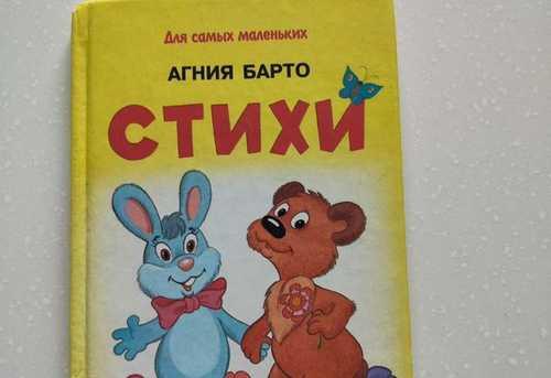 Книга сказки Агния Барто