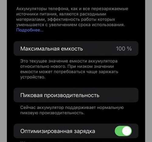 iPhone 8 Plus, 64 ГБ