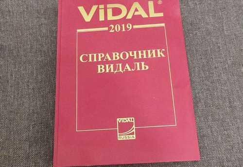 Справочник vidal 2019