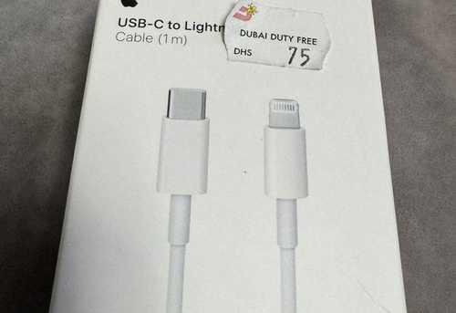 Кабель Lightning Apple USB-C to Lightning (MM0A3)