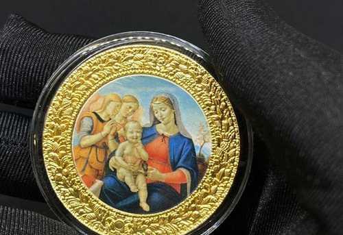 Монета "Пьеро ди Козимо: Богородица с младенцем и
