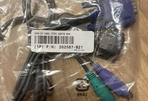 Адаптер HP Interface adapter KVM/IP itfc 8PK