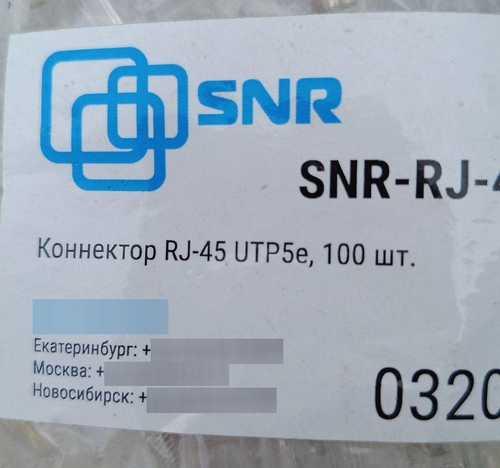 Коннектор rj45