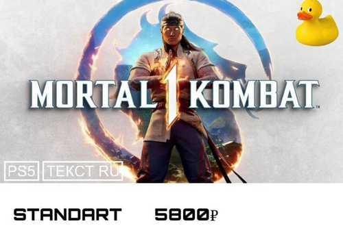 Mortal kombat 1 Ps5
