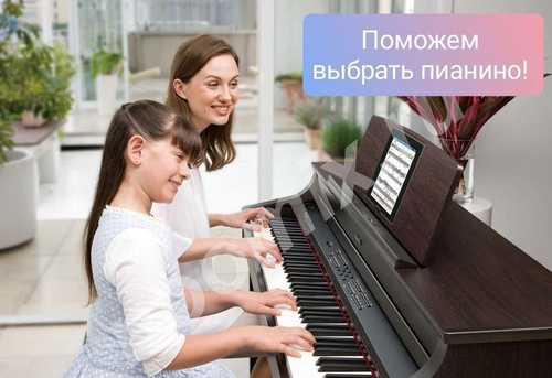 Цифровое Пианино для обучения Yamaha, Casio и др