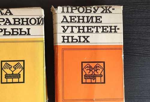 Национально-освободительное движении Азия/Африка