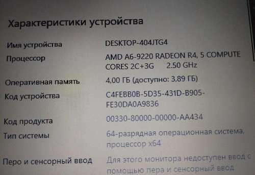 15.6" HP 15-rb508ur, 1000 ГБ, A9 9420, RAM 4 ГБ, Radeon R5
