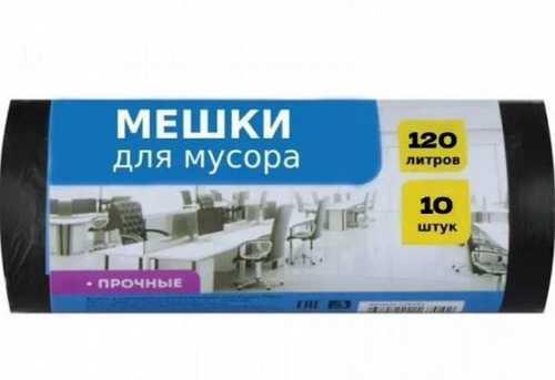 Мешки для мусора 120 л, особо прочные, черные, пнд