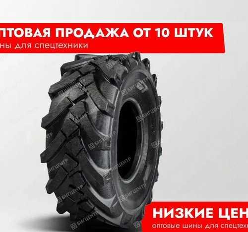 Шина MaxTires 23.5/70-16 (ёлочка) 16PR опт от 10шт