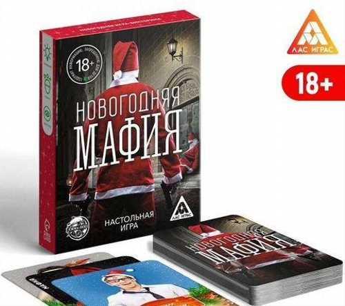 Настольная игра "Новогодняя мафия"