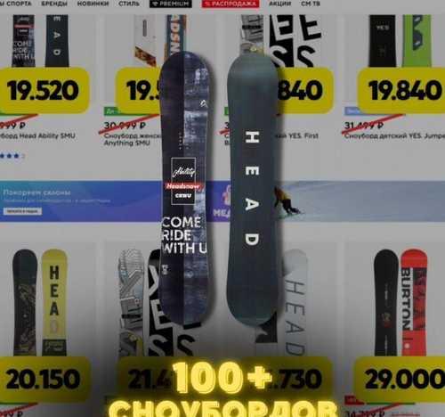 Сноуборд