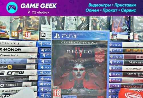 Diablo IV на PS4 продажа/обмен