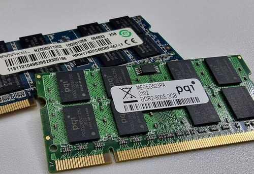 Оперативная память DDR2 (цены в описании)