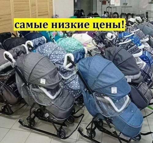 Санки коляска новые