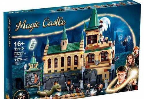 Лего Magic Castle "Хогвартс: Тайная комната" T2110