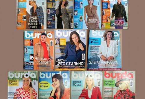 Журналы Бурда 2000-2004 годы