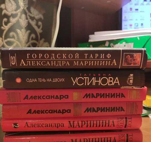 Александра Маринина. Книги. Детектив