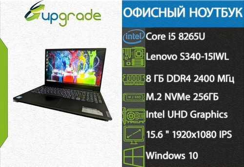 Ноутбук 15.6" Lenovo Core i5 8265U/8гб/NVMe 256Gb