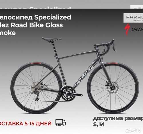 Велосипед Specialized Allez Road Bike Gloss Smoke