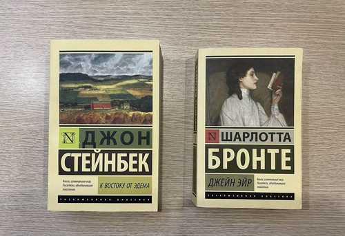 Книги Эксклюзивная классика