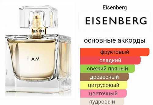 Eisenberg i am 10 ml Чехия