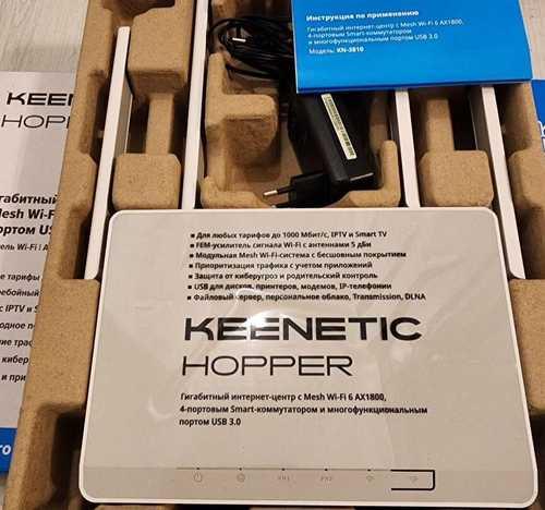 Keenetic hopper