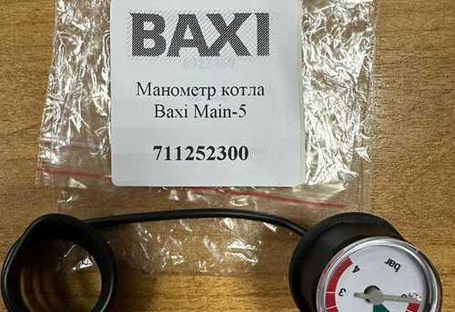 Манометр для котлов Baxi 711252300