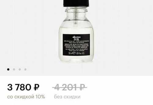 Davines oi oil absolute beautifying potion масло