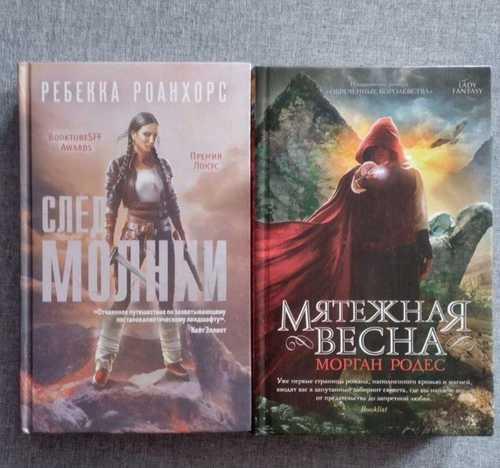 Книги young adult fantasy