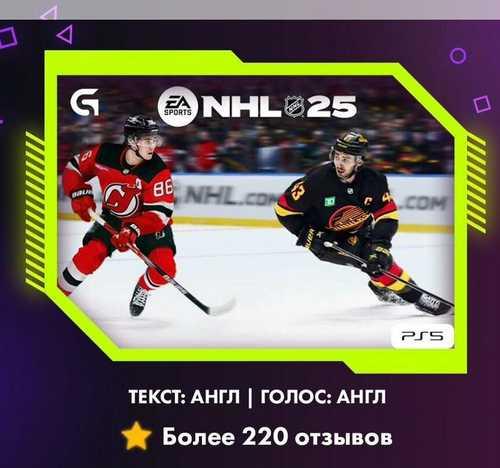 EA Sports NHL 25 PS5 Екатеринбург