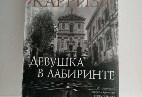 Детективы - Книги