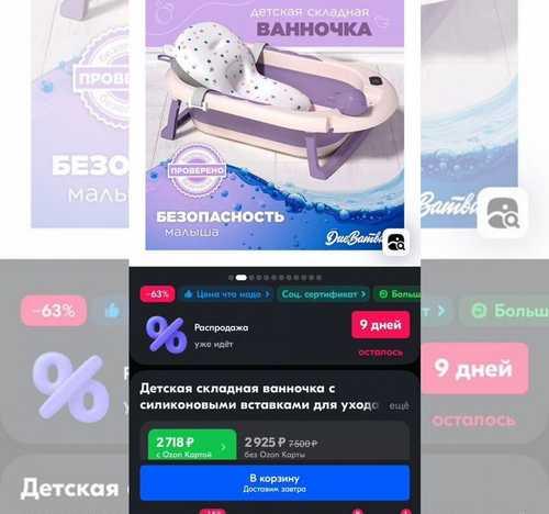 Ванночка детская складная с подушкой