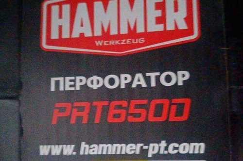 Перфоратор Hammer prt650d