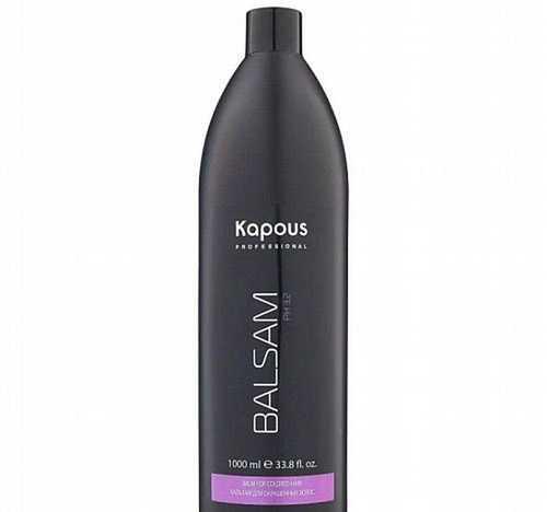 Kapous бальзам для волос