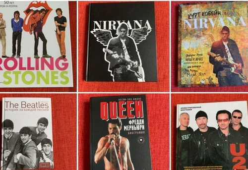 Книги nirvana, rolling stone, beatles, queen, u2