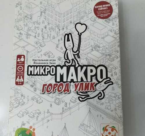 Настольная игра микромакро город улик