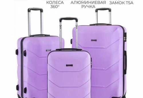 Чемодан Freedom S, M, L лаванда
