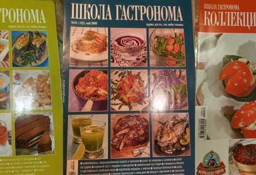 Кулинарные журналы книги разные