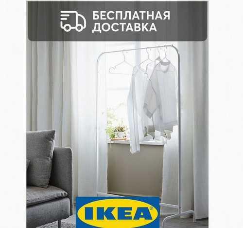 Вешалка mulig IKEA оригинал