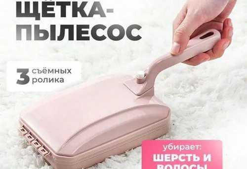 Щетка для уборки