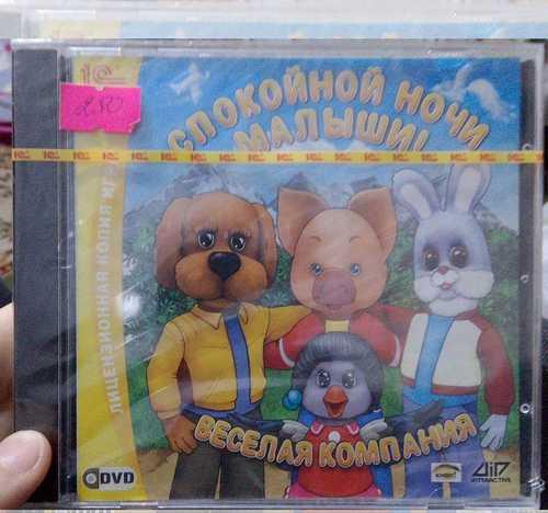 DVD двд диск мультфильм спокойной ночи малыши