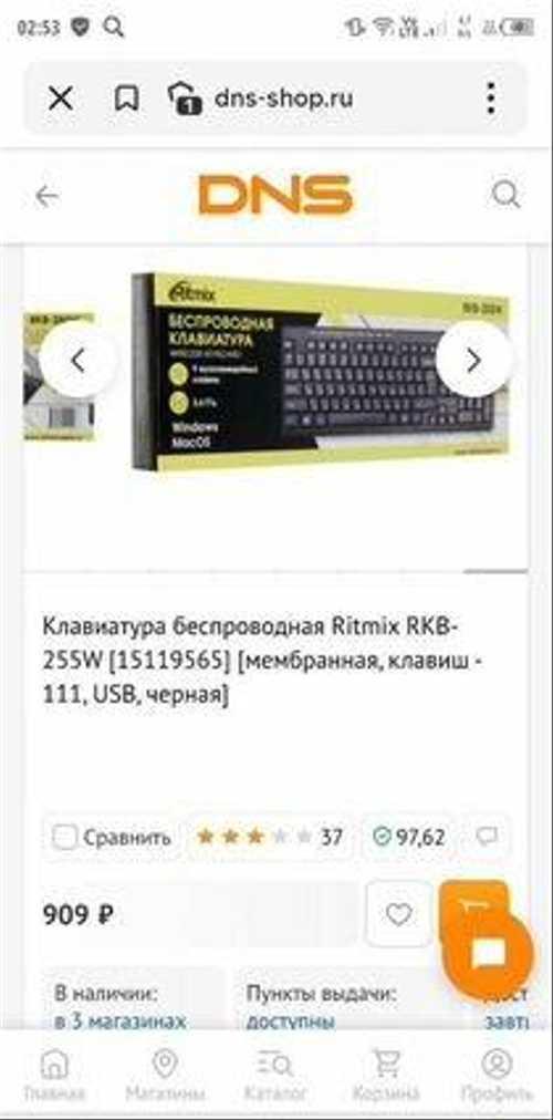 Клавиатура беспроводная Ritmix RKB-255W