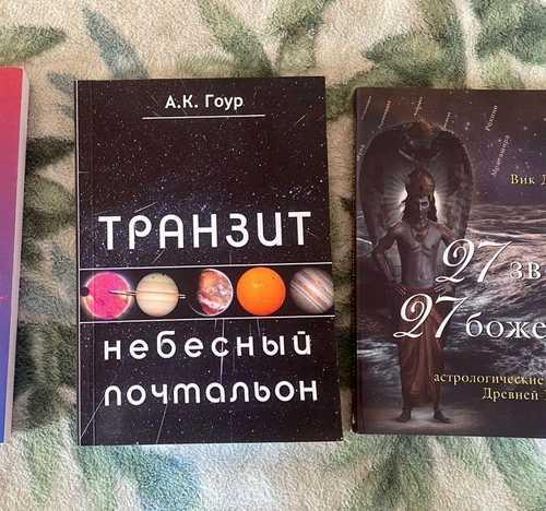 Книги по ведической астрологии джйотиш